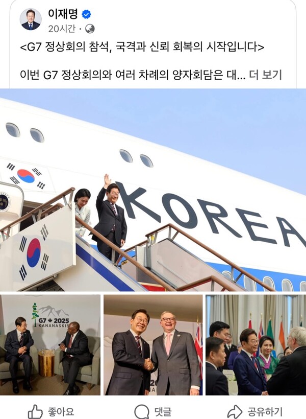 이 대통령, G7 정상회의 마치고 19일 귀국